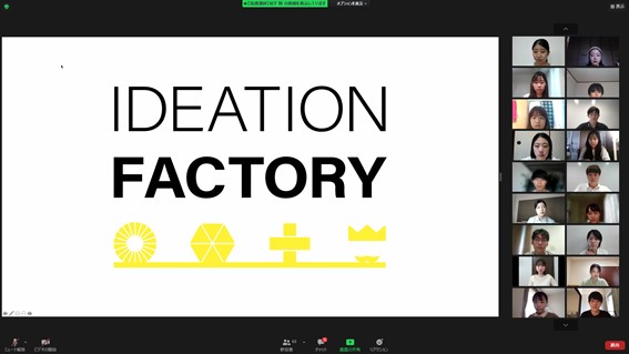 キャリア形成支援プログラム「IDEATION FACTORY（発想力養成講座）」を実施しました | 2021 | 西南学院大学 - 福岡から ...